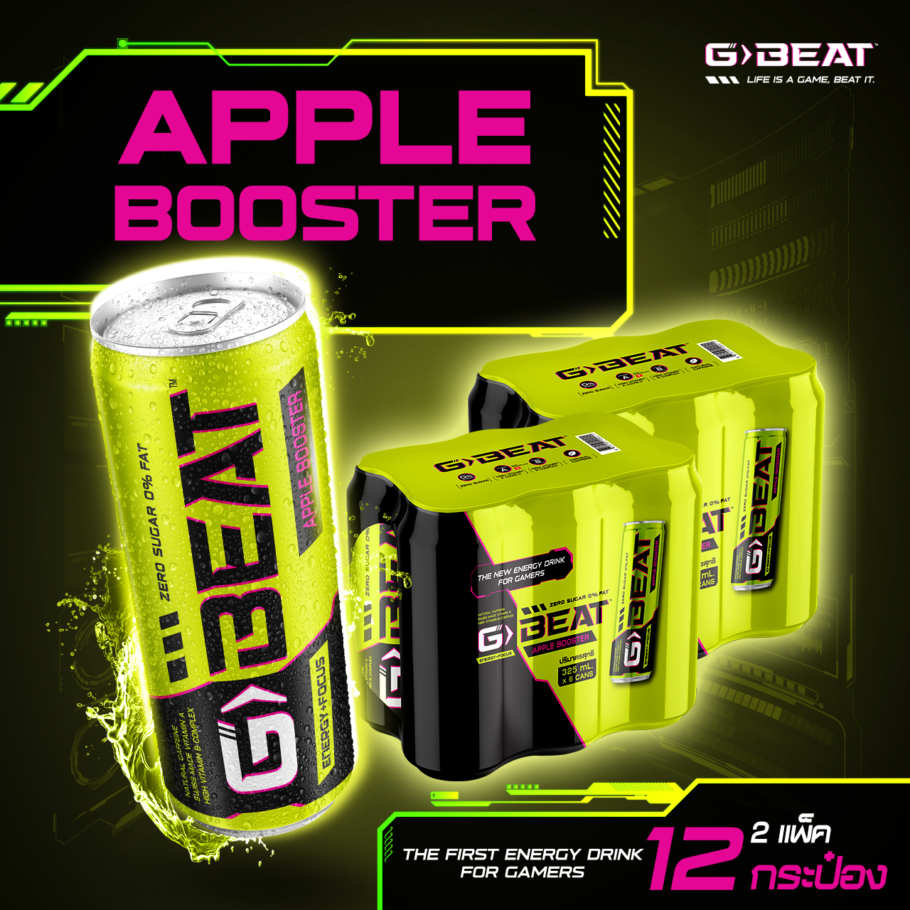 เครื่องดื่ม G-BEAT Apple Booster ขนาด 325 มล. (แพ็ค 12 กระป๋อง ...