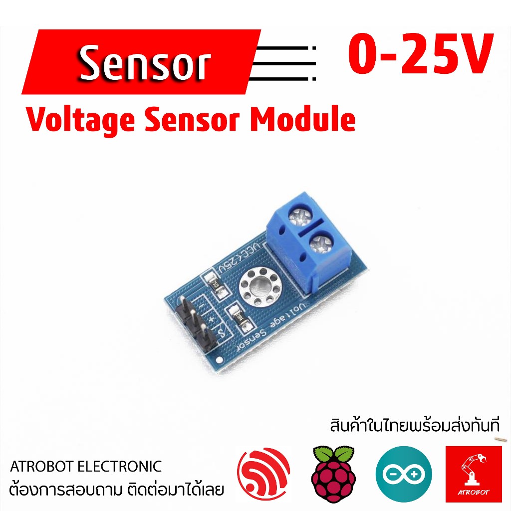 Voltage Sensor Module โมดูลวัดแรงดันไฟฟ้า 0-25V เซ็นเซอร์วัดแรงดัน ...