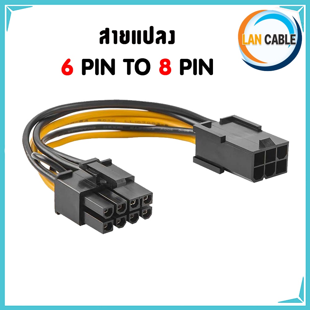 สาย 6 Pin PCI E PSU to 8 Pin PCI E 2.0 Cable Adapter 1เส้น - Lan Cable ...