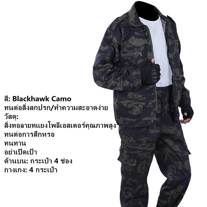 Smock man camouflage suit man electric welding mechanics wear labor ...