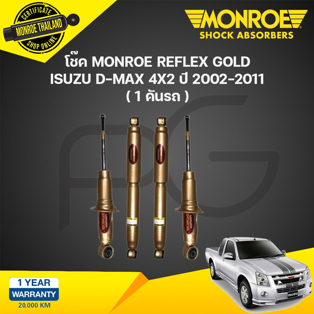 Monroe reflex gold โช๊คอัพ isuzu d-max dmax อิซูซุ ดีแม็กซ์ 4x2 ปี 2002 ...