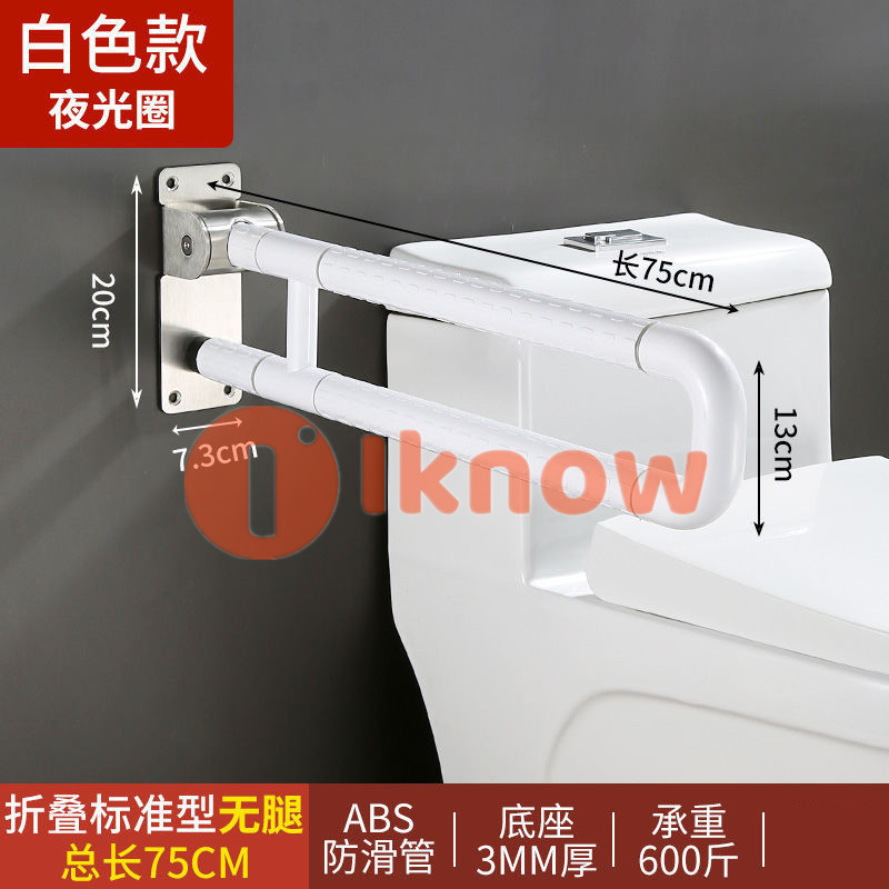 I Know Handrail ห้องน้ำจับความปลอดภัยบาร์จับห้องน้ำพับได้ป้องกันการลื่นไถลไม่มีที่กั้นในห้องน้ำ