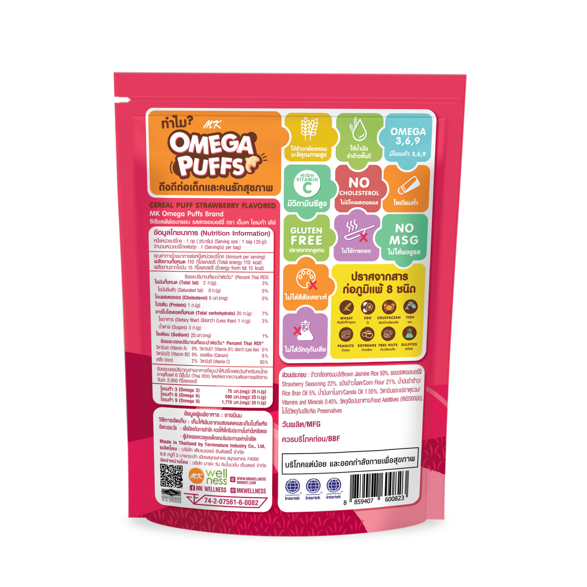 MK Omega Puffs (โอเมก้าพัฟ)รสสตรอเบอร์รี่ ขนมสำหรับเด็กวัย 3 ขวบขึ้นไป ...