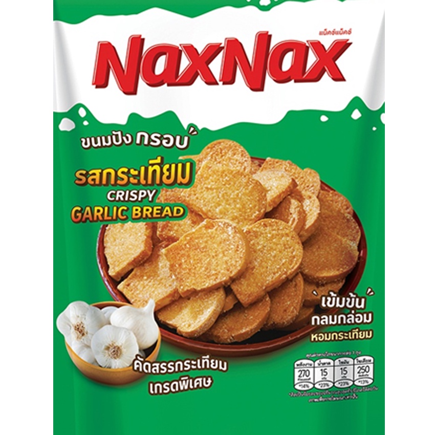 NAXNAX ขนมปังกรอบ รสกระเทียม 50 กรัม - Lotus’s - ThaiPick