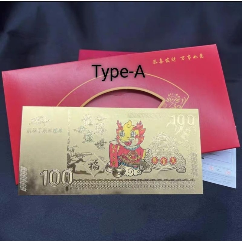 2024 Dragon Year Commemorative Gold Banknote/2024龙年纪念金钞母钱 | Lazada