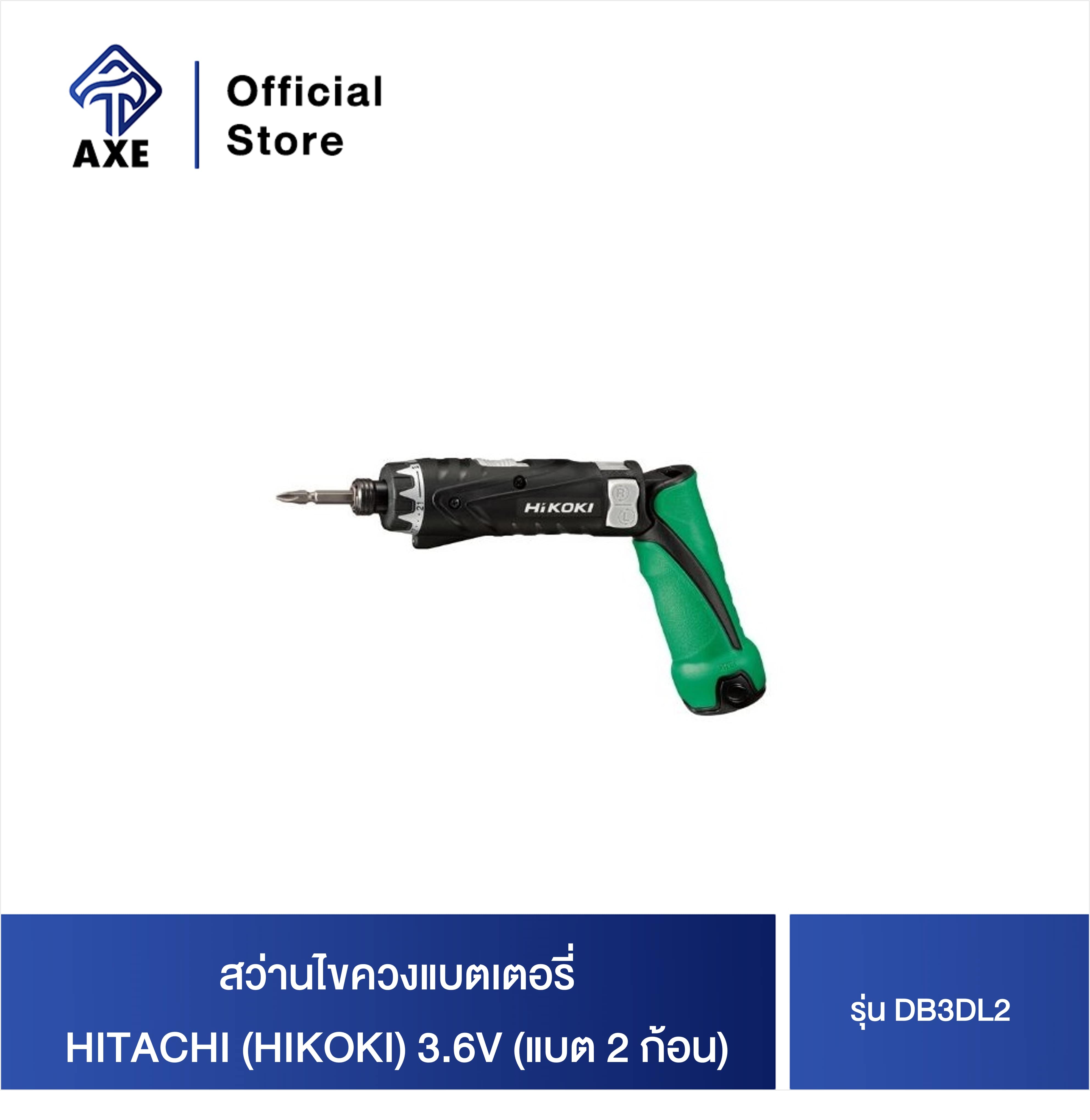 HITACHI (HIKOKI) DB3DL2 สว่านไขควงแบตเตอรี่ 3.6V (แบต 2 ก้อน) - axe ...