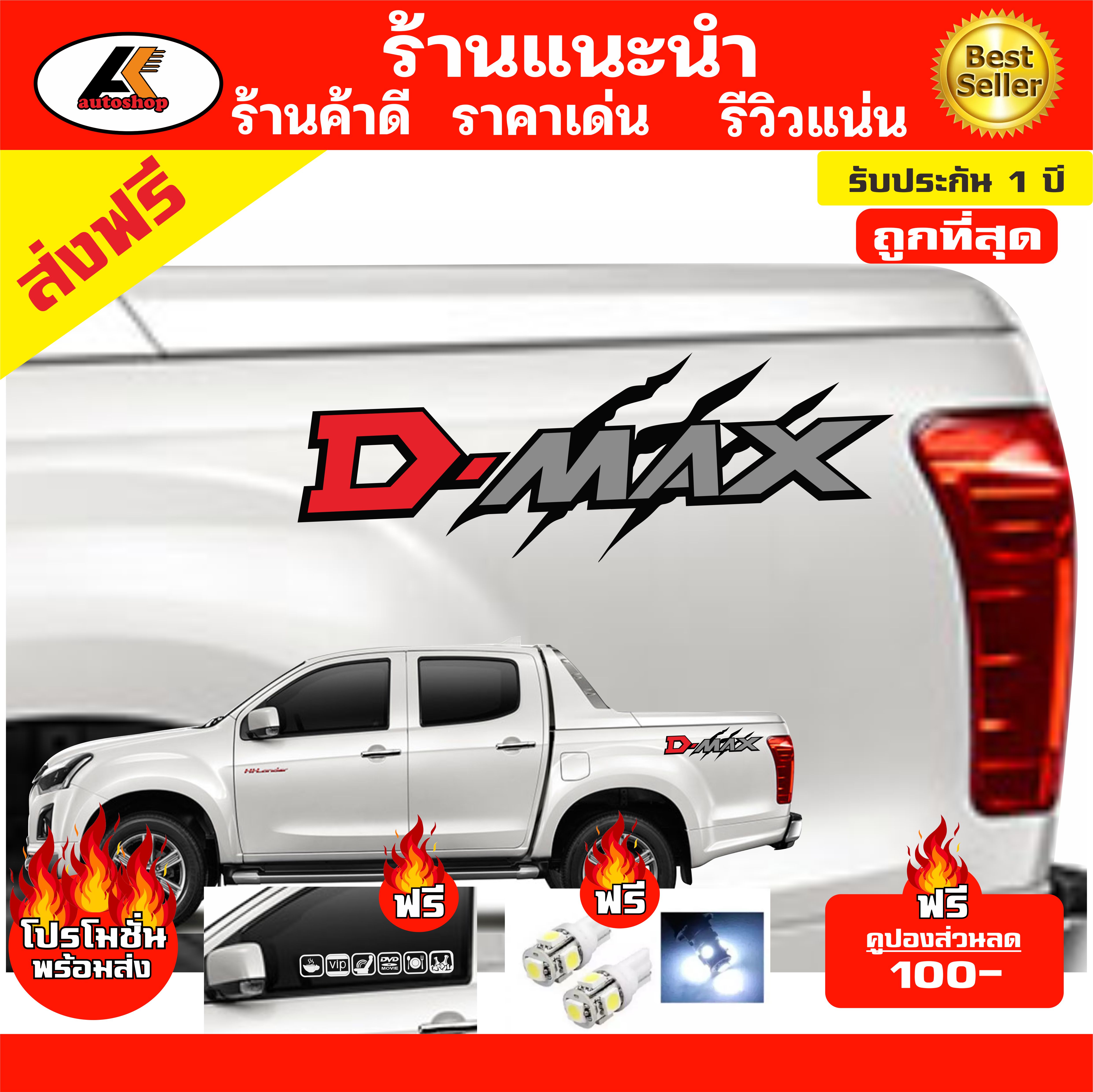 สติ๊กเกอร์ติดรถ สะท้อนเเสง - KT stickers - ThaiPick