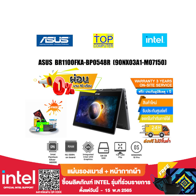 [เก็บคูปอง ลดสูงสุด 3,500.-]ASUS NOTEBOOK BR1100FKA-BP0548R (90NX03A1 ...