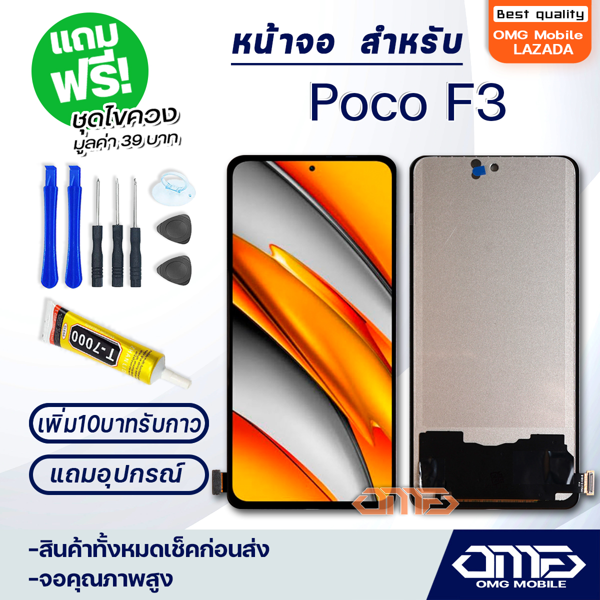 หน้าจอ Poco F3 จอ จอชุด LCD xiaomi Poco F3 2021 อะไหล่มือถือ LCD Screen ...