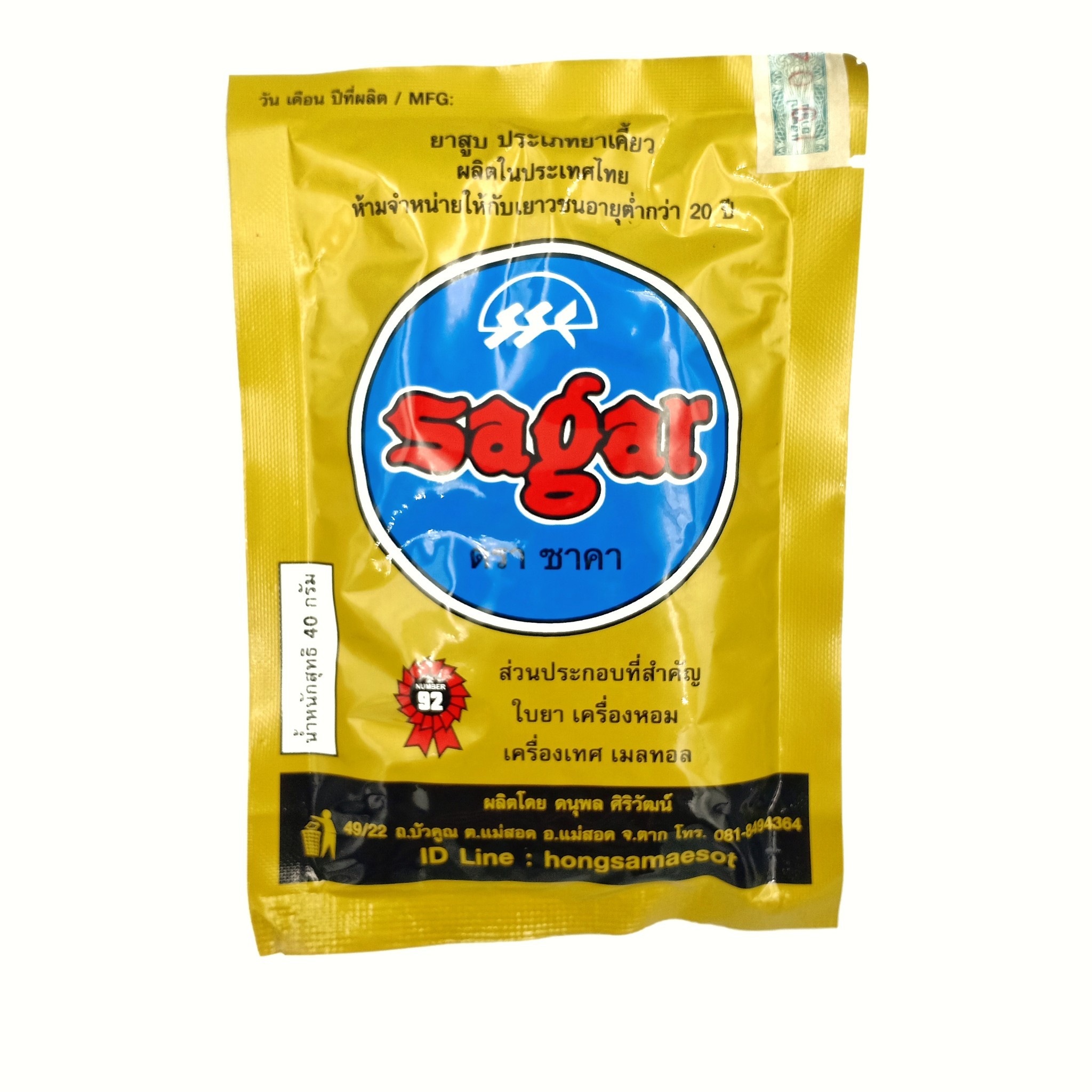 SAGAR SHAKTI TOBACCO ซาการ์ ซาก้าน้ำเงิน (40 กรัม) เครื่องเคียงกินหมาก ...