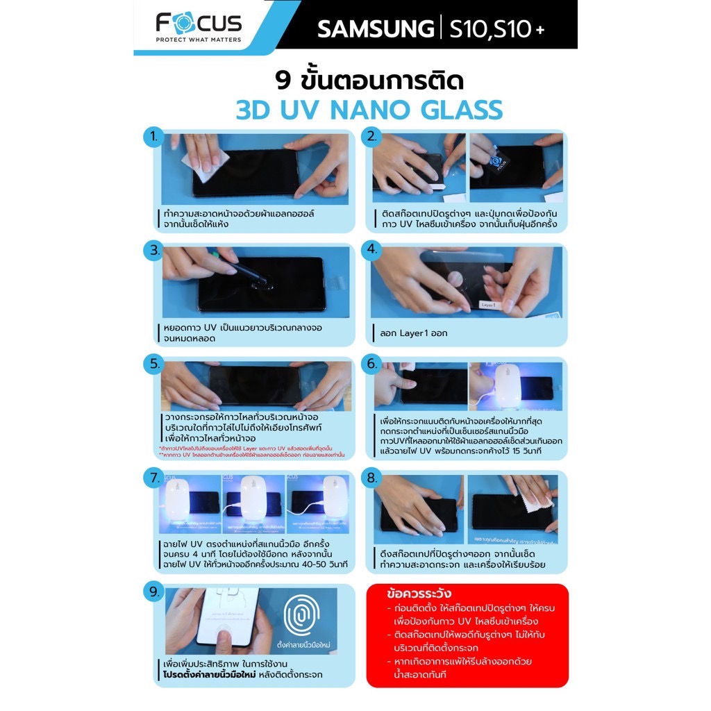 OnePlus 10 Pro 5G วันพลัส Focus โฟกัส ฟิล์มกันรอย ฟิล์มกระจกเต็มจอลง ...