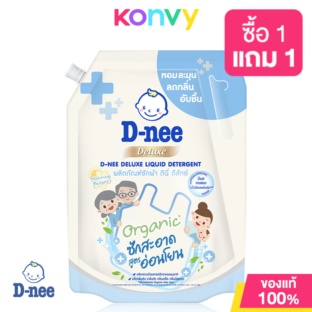 D-nee Deluxe Liquid Detergent ดีนี่ น้ำยาซักผ้า 1100ml (Beautiful ...