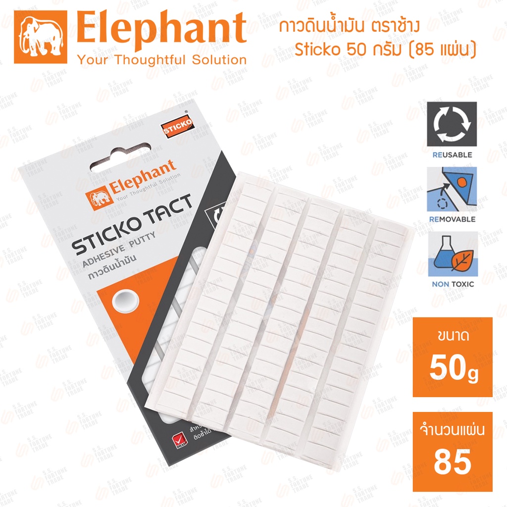 กาวดินน้ำมัน ตราช้าง รุ่น Sticko Tact (85แผ่น) | Lazada.co.th