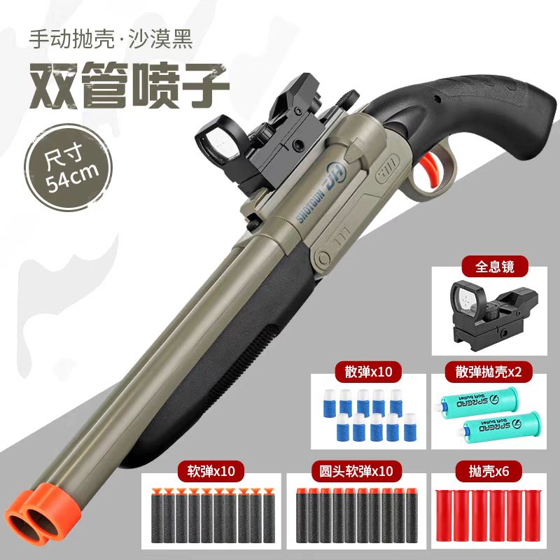 XM1014 Soft Gun Shell-throwing Simulation Laifu Shotgun s686 Shotgun ...