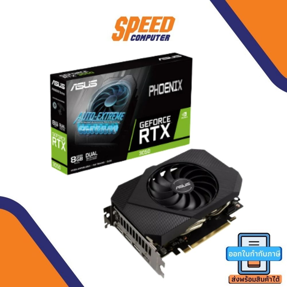 ASUS VGA (การ์ดแสดงผล) ASUS PH-RTX3050-8G - 8GB GDDR6 By Speed Com ...
