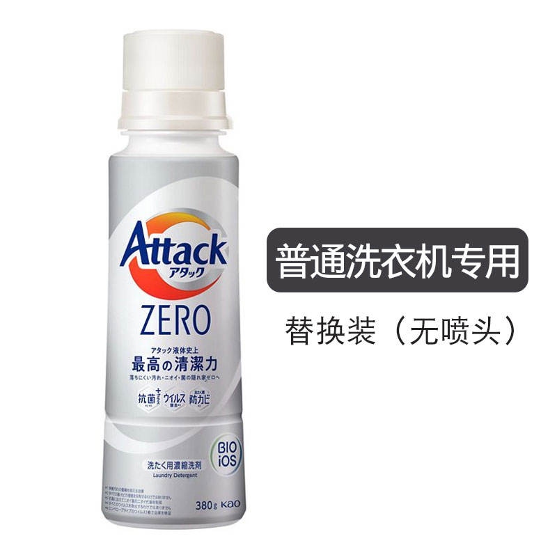 Japan's Kao Attack zero laundry detergent concentrated press bottle decontamination brightening ...