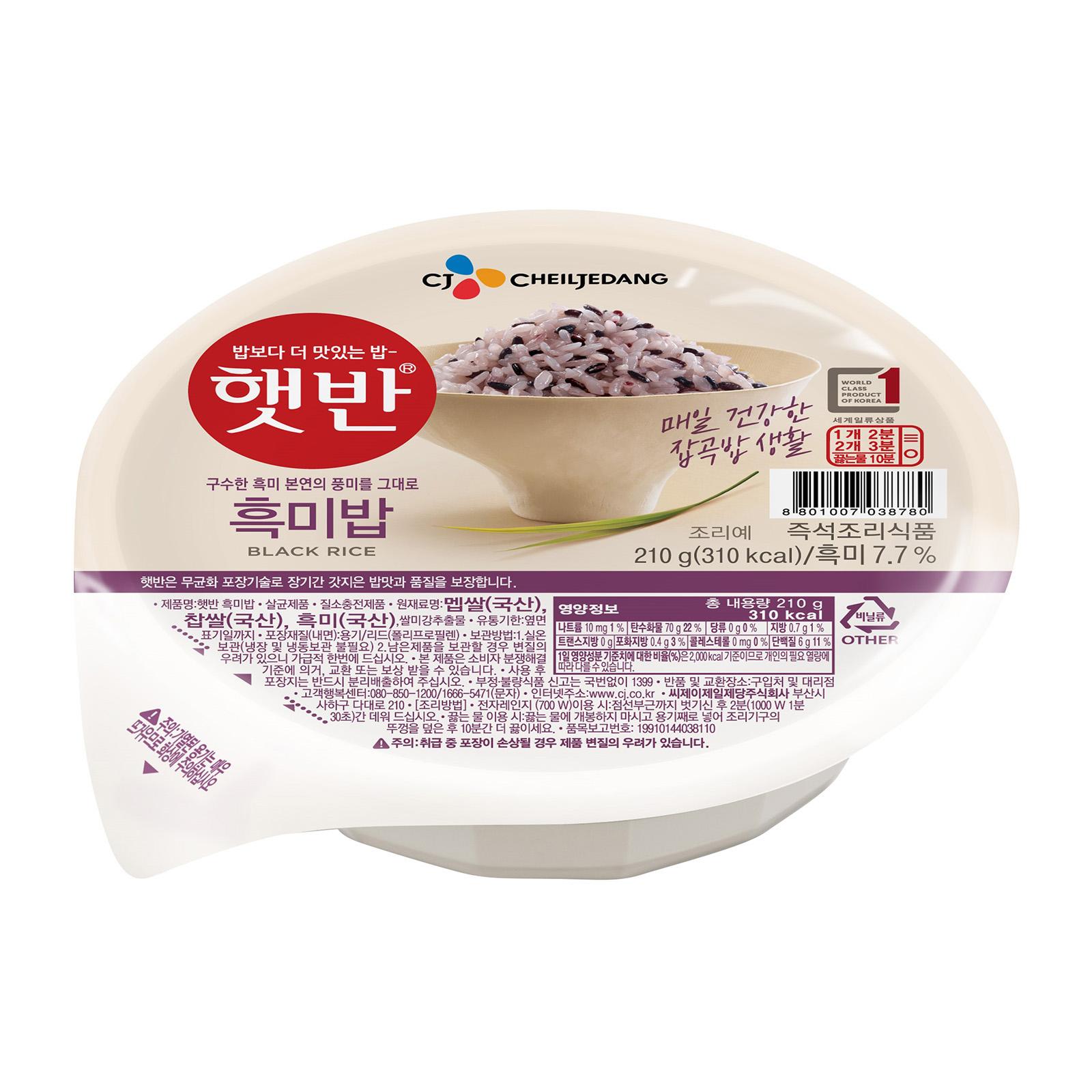 CJ Cooked Rice Black 210G | Lazada Singapore