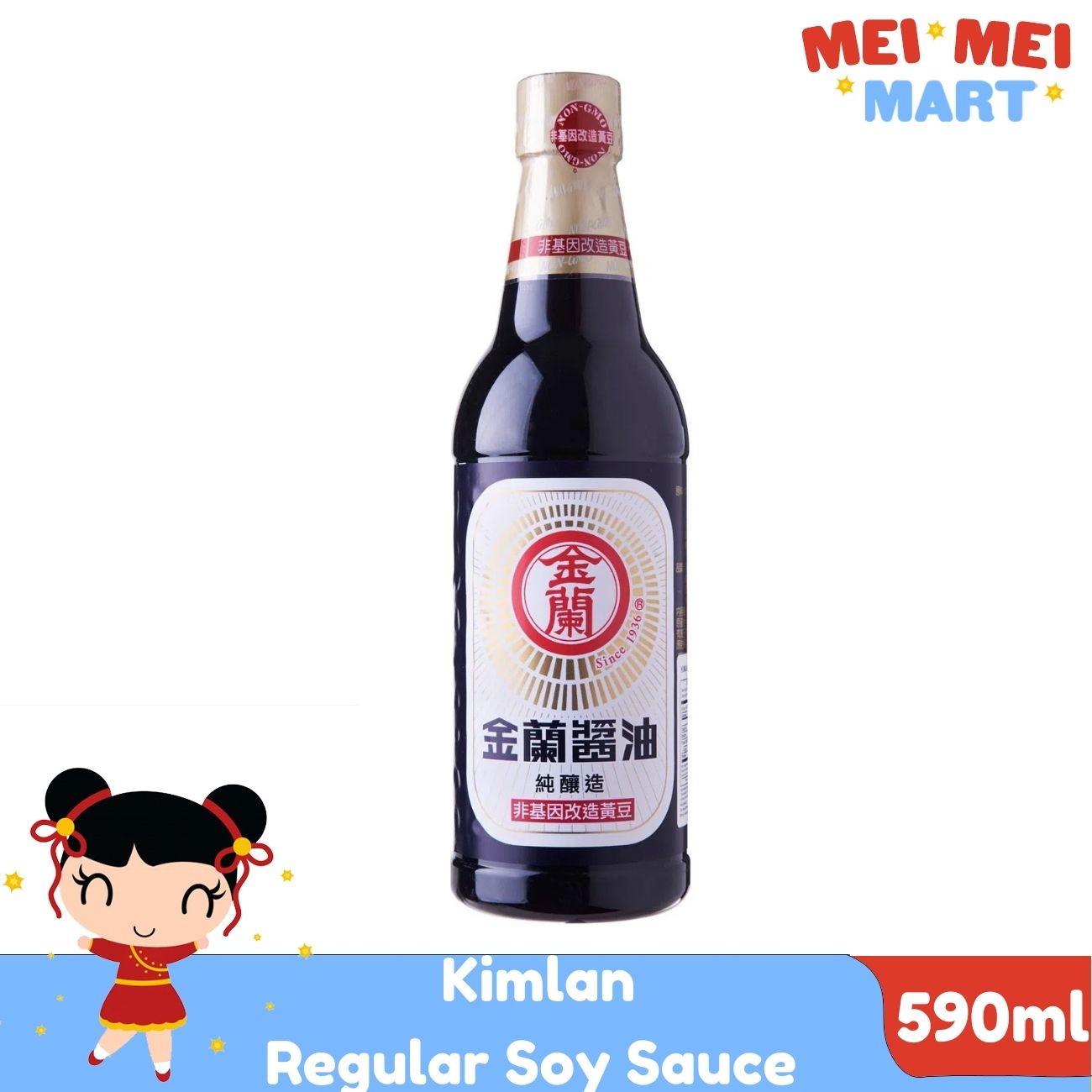 Kim Lan Regular Soy Sauce 590ml kimlan | Lazada PH