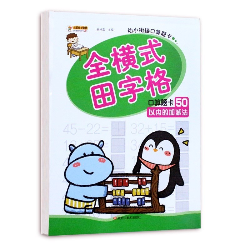 Math exercise workbook subtraction and addition.Soal latihan ...