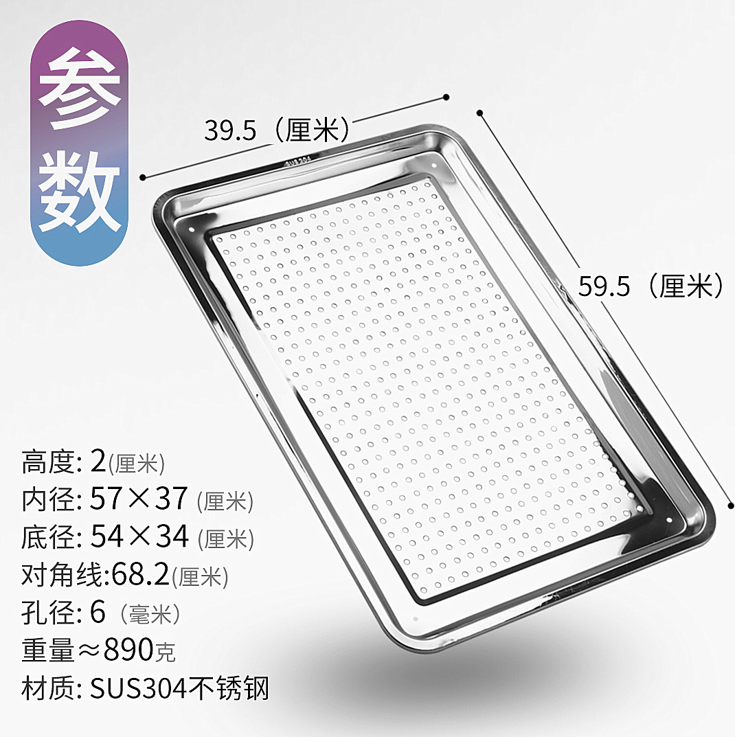 SUS304 stainless steel square plate steamed bag tray with holes punched ...
