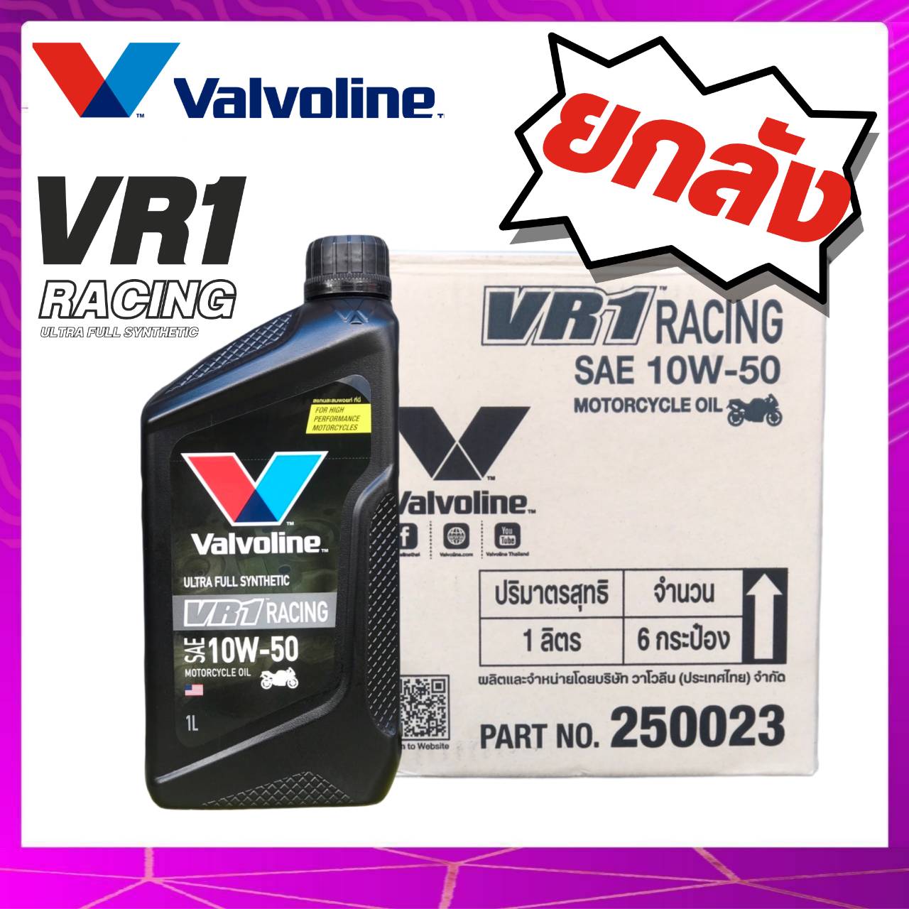 ชุดน้ำมันเกียร์ ธรรมดา สำหรับ อีซูซุ ดีแมคซ์ D-MAX วาโวลีน 5W-30 ...