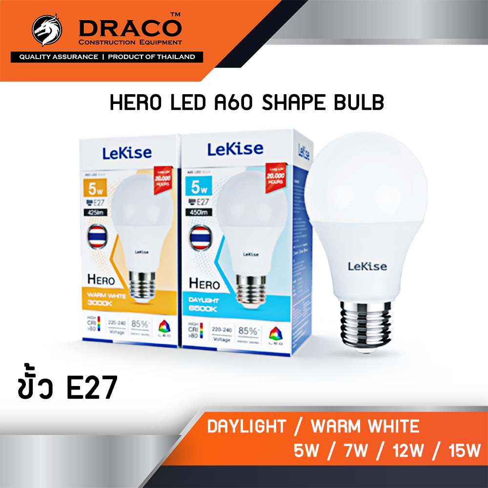 LeKise หลอดไฟ LED Bulb A60 Hero ขั้ว E27 5W,7W,9W,12W,15W ไฟบ้าน 220V หลอด LED หลอดไฟแอลอีดี ...