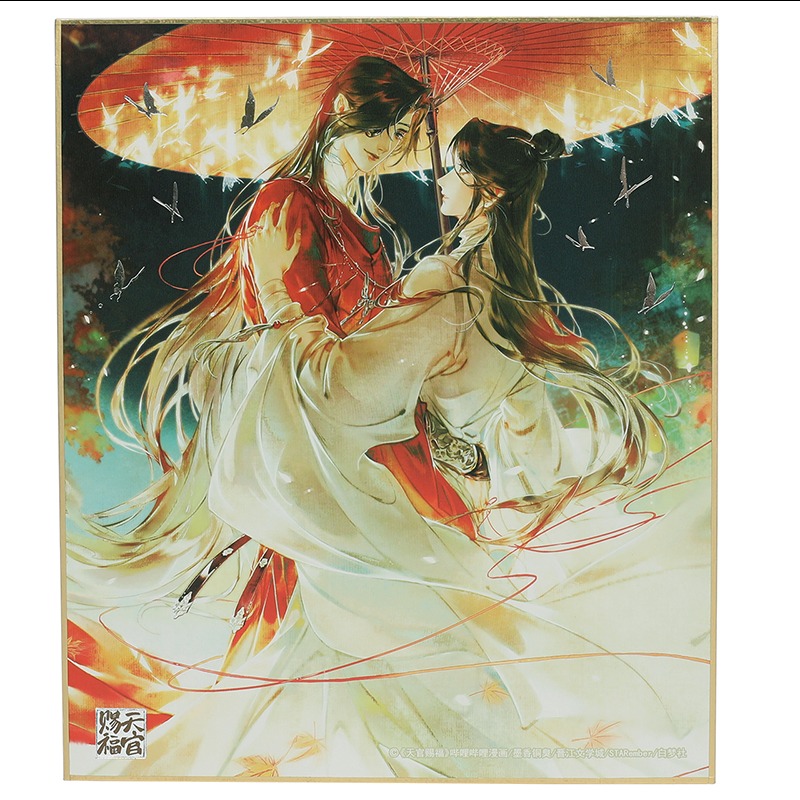 【Hottest Trends】Heaven Officials Blessing Merch Painting Picture Color ...