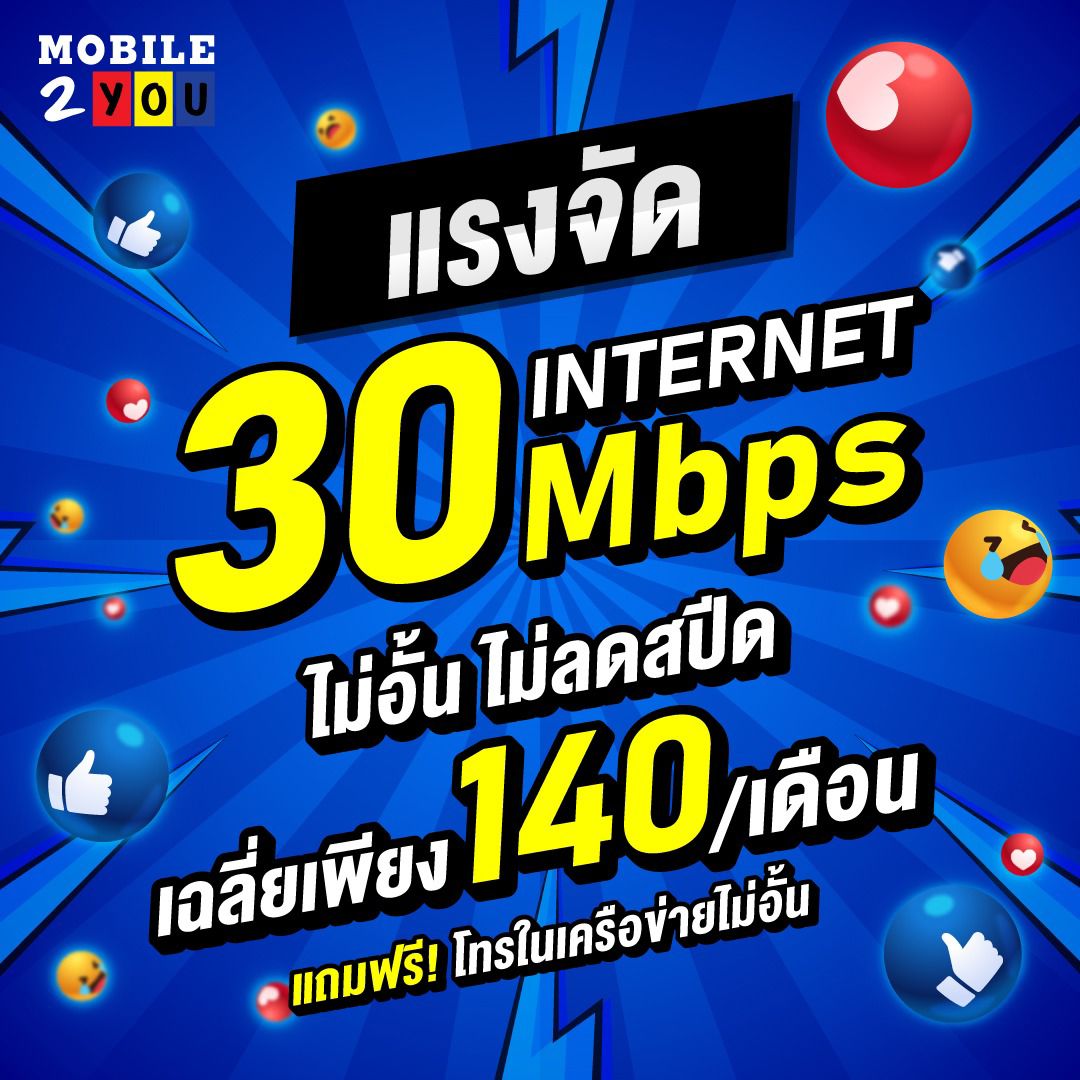 ซิมดีแทครายปี ส่งฟรี ซิมเน็ตดีแทค 30mbps ไม่อั้น ซิมเทพ เน็ต unlimited 30 mbps Simnet ดีแทค คง ...