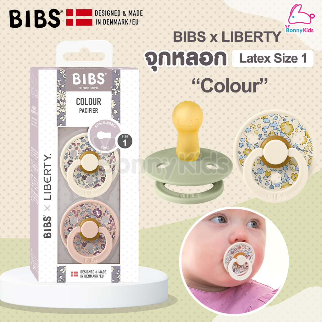 BIBS x Liberty Latex Size 1 จุกหลอก BIBS รุ่น Colour (1 แพ็ค บรรจุ 2 ชิ้น) - bonnykids - ThaiPick