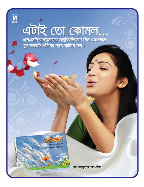 Smc Femicon For Women - Bangladesh - 5 Pack Combo | Daraz.com.bd