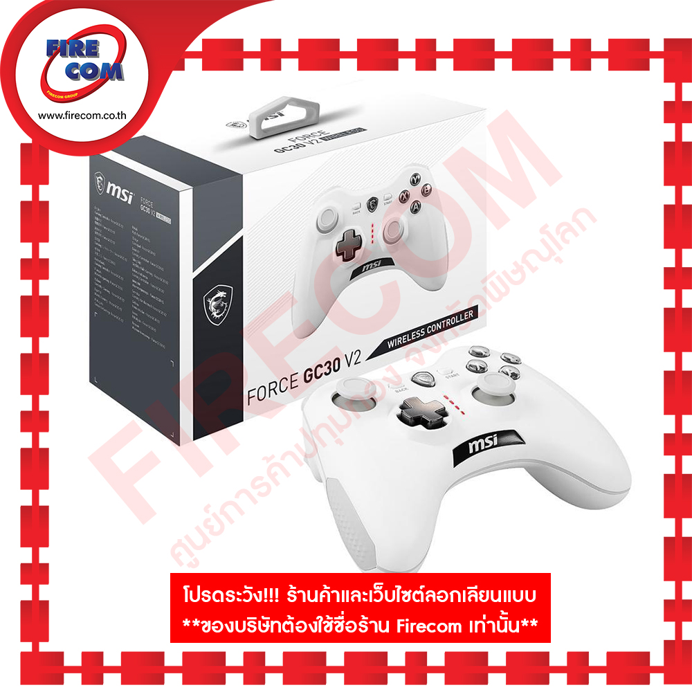 จอยสติ๊ก JOY MSI Force GC30 V2 White Wireless Gaming Controlle สามารถ ...