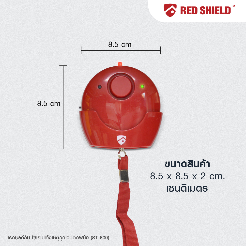 Redshiled เรดชิลด์วัน ไซเรนแจ้งเหตุฉุกเฉิน-ติดผนัง รุ่น ST600 - สีแดง - 2010 GLOBAL SOURCES ...