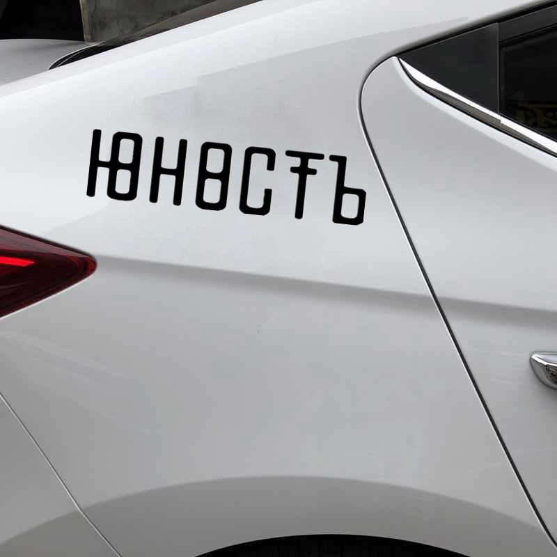【Exclusive Offer】30178# inscription car sticker reflective vinyl car ...