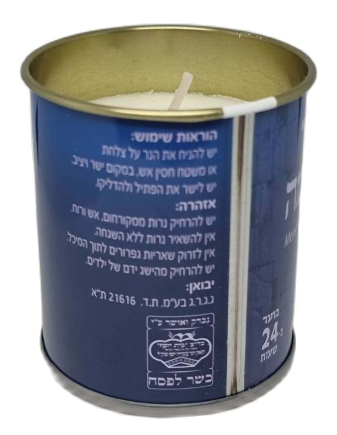 24 Hour Memorial Candles (Palace) เทียนที่ระลึก - The Kosher Place ...