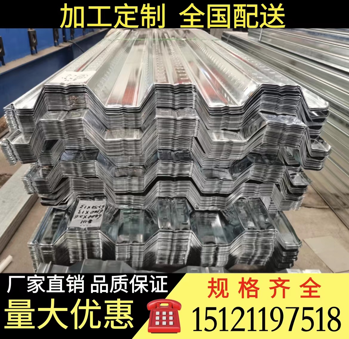 Floor slab YX51-250-750 galvanized profiled steel plate steel structure ... Floor slab YX51-250-750 galvanized profiled steel plate steel structure ...
