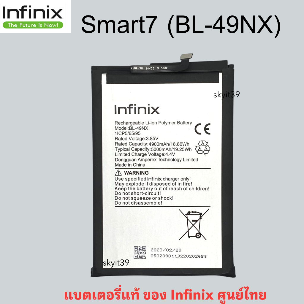 แบตเตอรี่แท้ infinix แบตเตอรี่มือถือ แท้ infinix Smart7 (BL-49NX ...