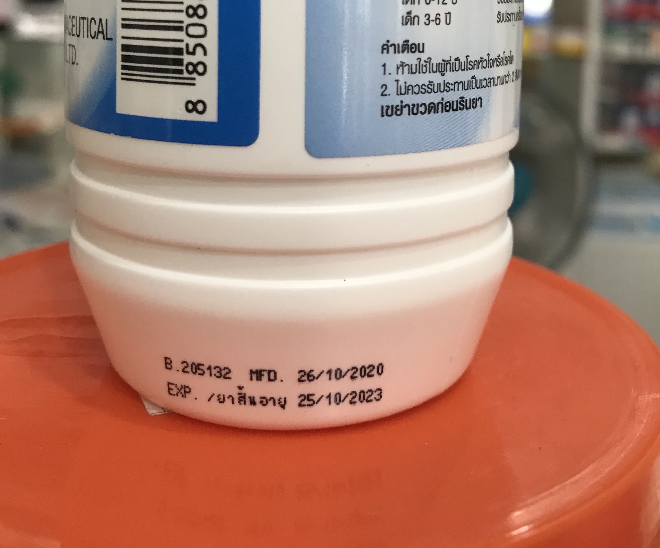Maalox AlumMilkมาล็อกซ์ 240ML แพ็ค 2 ขวด - บางกอกฟาร์ - ThaiPick