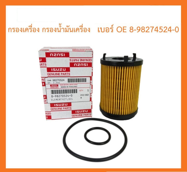 ET Game TH ISUZU engine oil filter machine filter for All New DMAX Blue ...