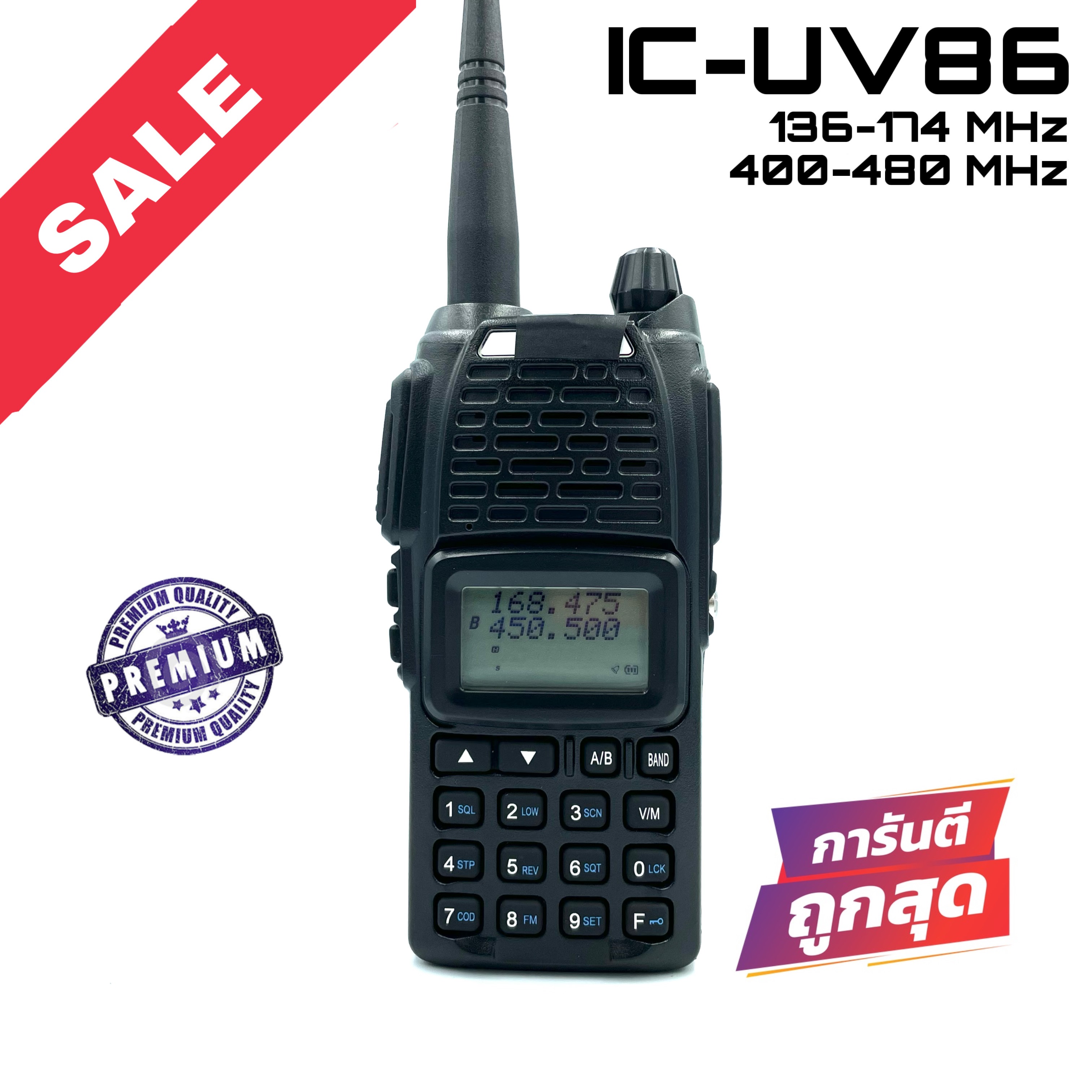 วิทยุสื่อสาร IC รุ่น IC-UV86 สีดำ | Lazada.co.th