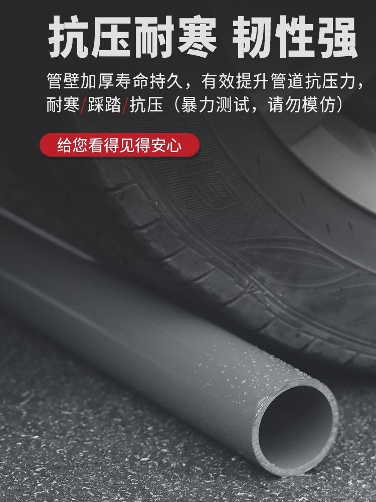 PVC pipe PVC water supply and drainage ventilation pipe water drainage ...