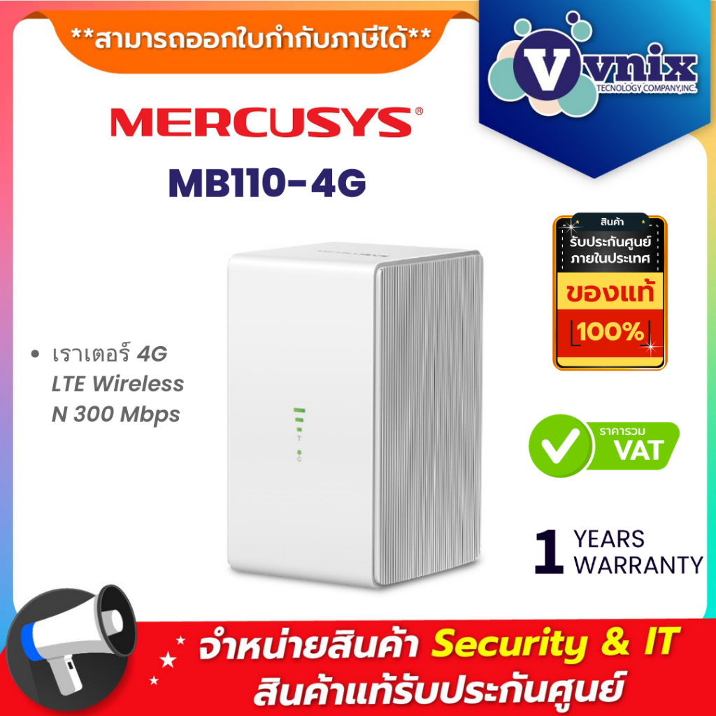 MERCUSYS MB110-4G 4G Router Wireless N300 By Vnix Group | Lazada.co.th