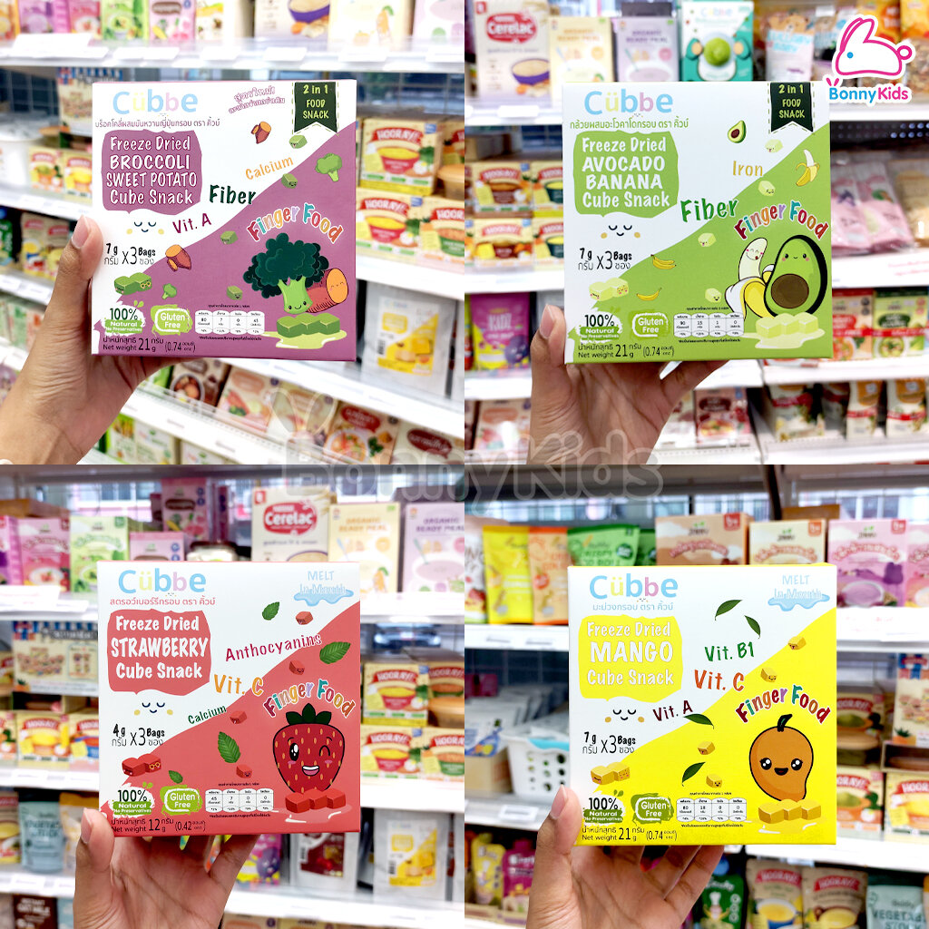 Cubbe ขนมเด็กสุขภาพดี ผลิตจากผักผลไม้ 100 ขนมคิ้วบ์ ขนมแท่ง สำหรับเด็ก ...