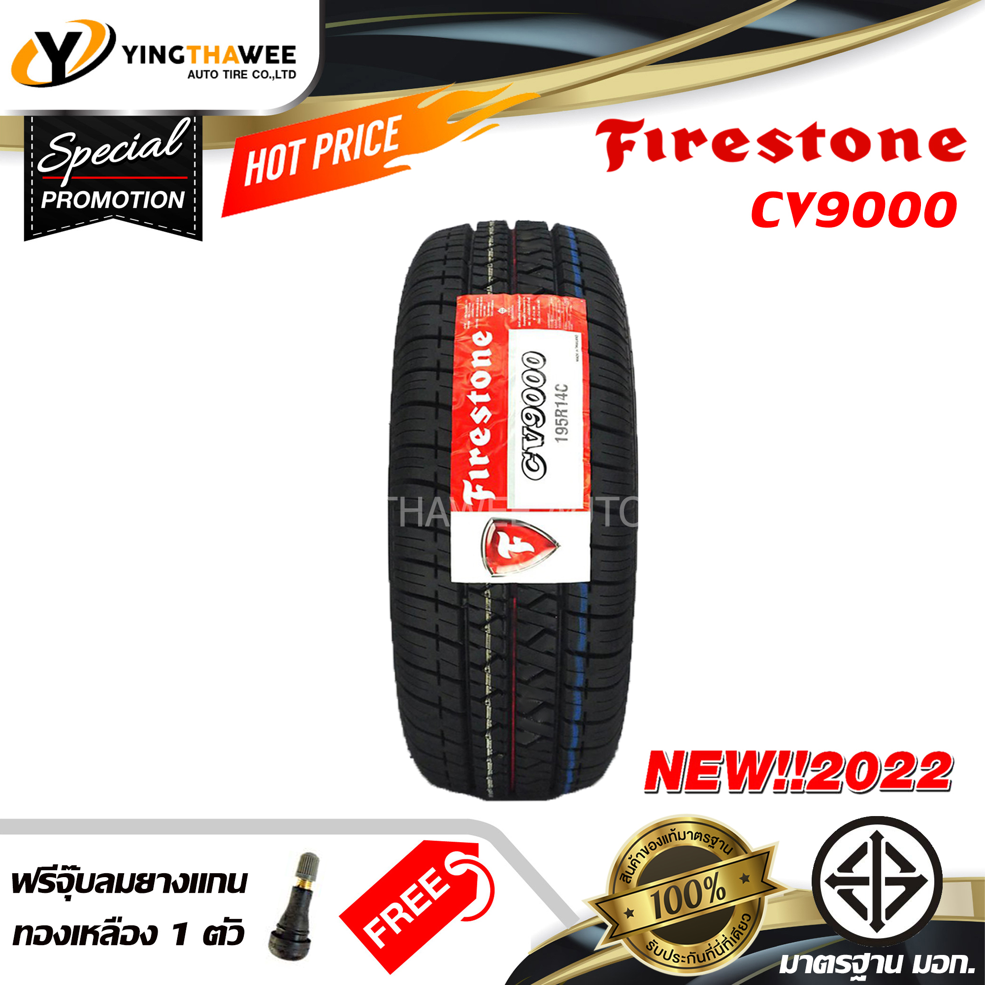 ยาง Firestone F01 185/60R15 (แถมฟรีจุ๊บเติมลมยาง) ยางปี 2022 ราคาต่อ ...