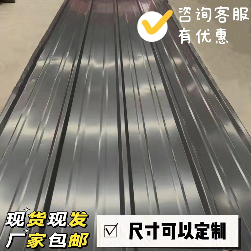 Gray color steel tile iron sheet waterproof canopy leak-proof ...