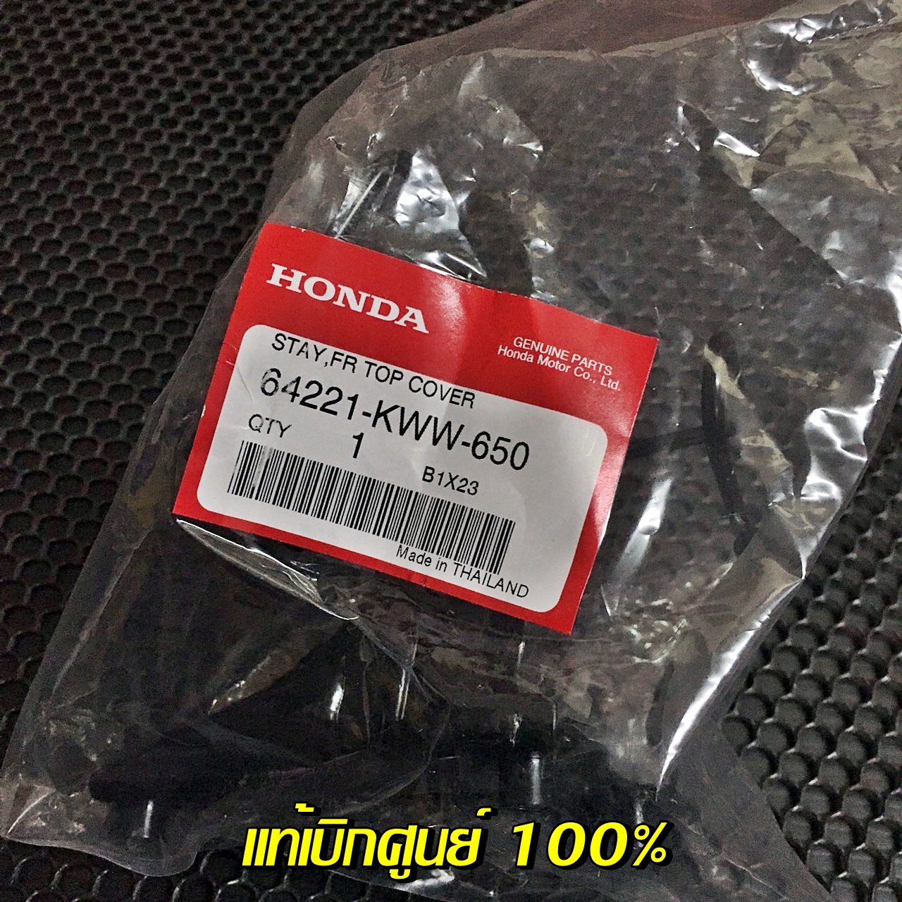 ขายึดฝาครอบด้านหน้า ขาเหล้กยึดตะกร้า เวฟ110i 2013-2018 เเท้เบิกศูนย์ ...