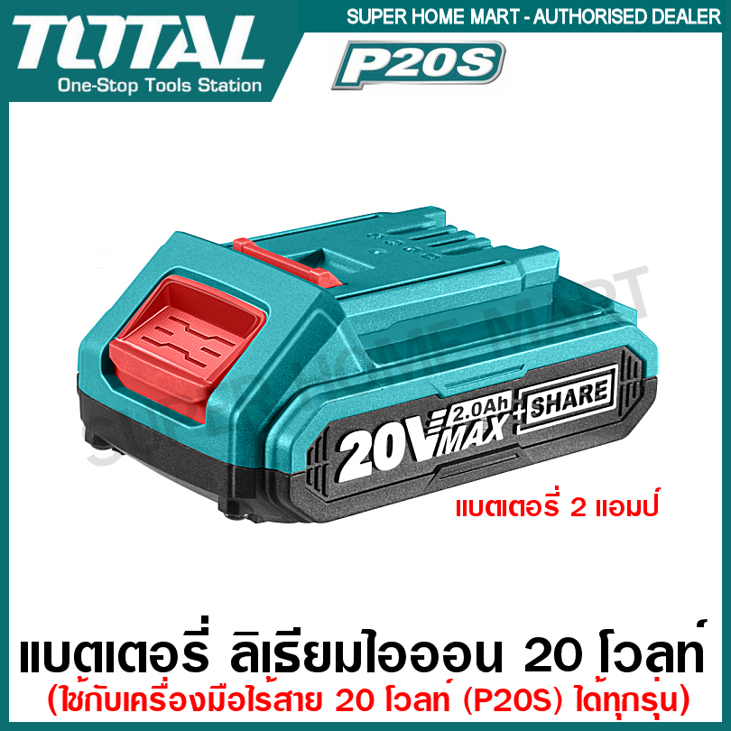 Total แบตเตอรี่ ลิเธียมไอออน 20 โวลท์ 2 Amp / 4 Amp / 5 Amp / 6 Amp / 7 ...