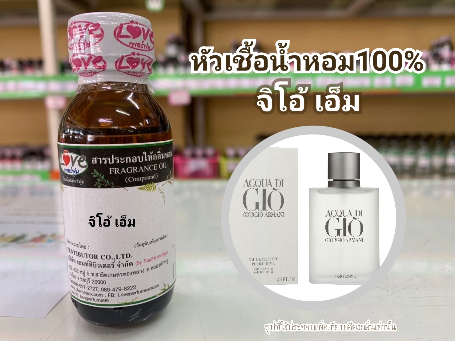 หัวเชื้อน้ำหอมแท้100% กลิ่น จิโอ้เอ็ม นิชคุณ GIO M | Lazada.co.th