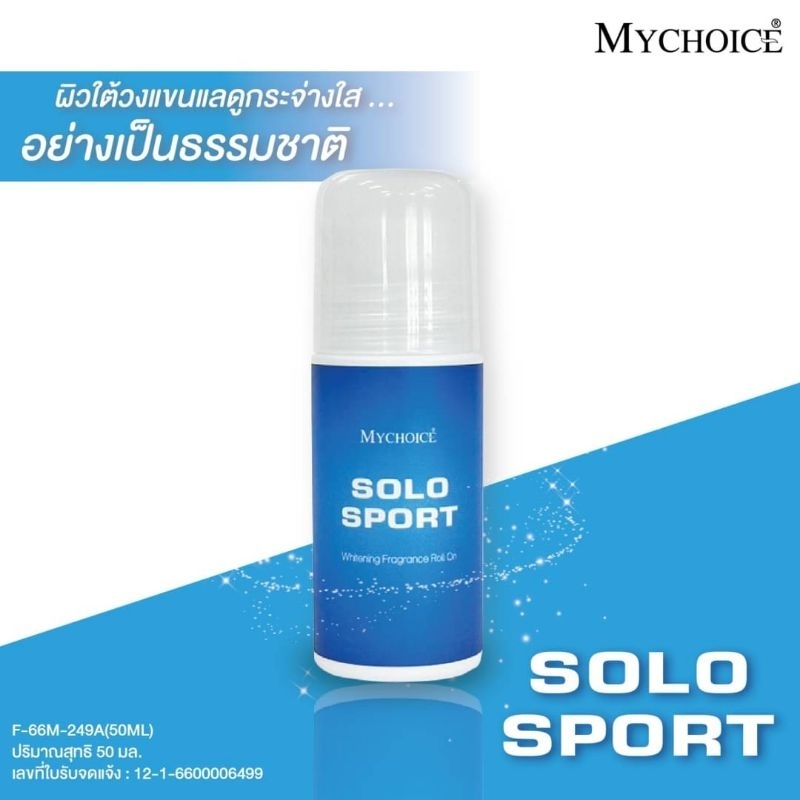 Mychoice roll-on โรลออน มายช้อยส์ ระงับกลิ่นกาย ขนาด 60มล. | Lazada.co.th