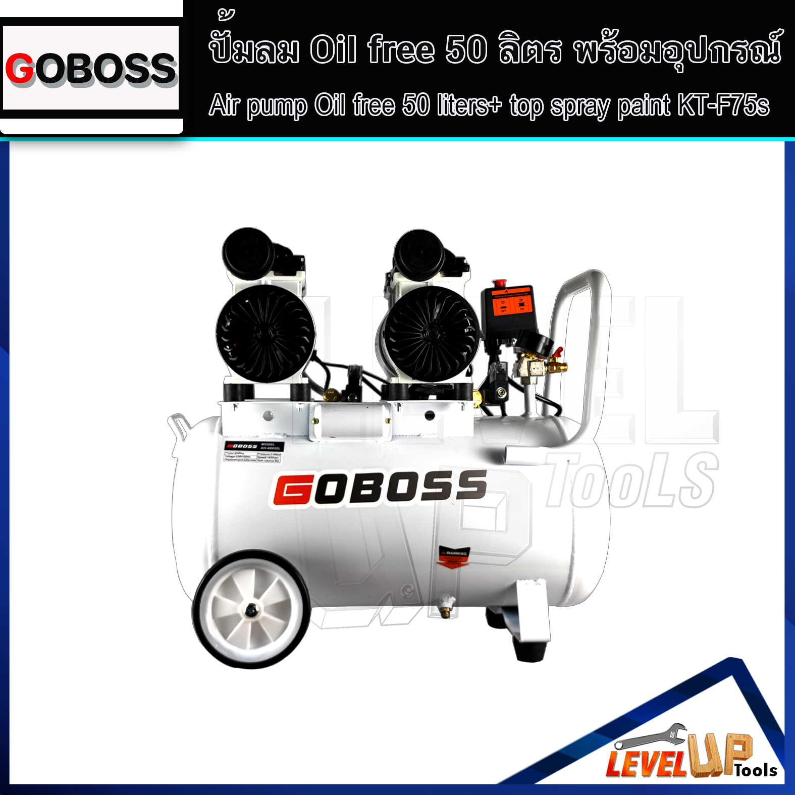 (ชุดเซ็ท)GOBOSSปั๊มลม Oil Free 50 ลิตร พร้อมสายลมถัก 15 เมตรและกาพ่นสี KANTO รุ่น F75S (พร้อมใช้ ...