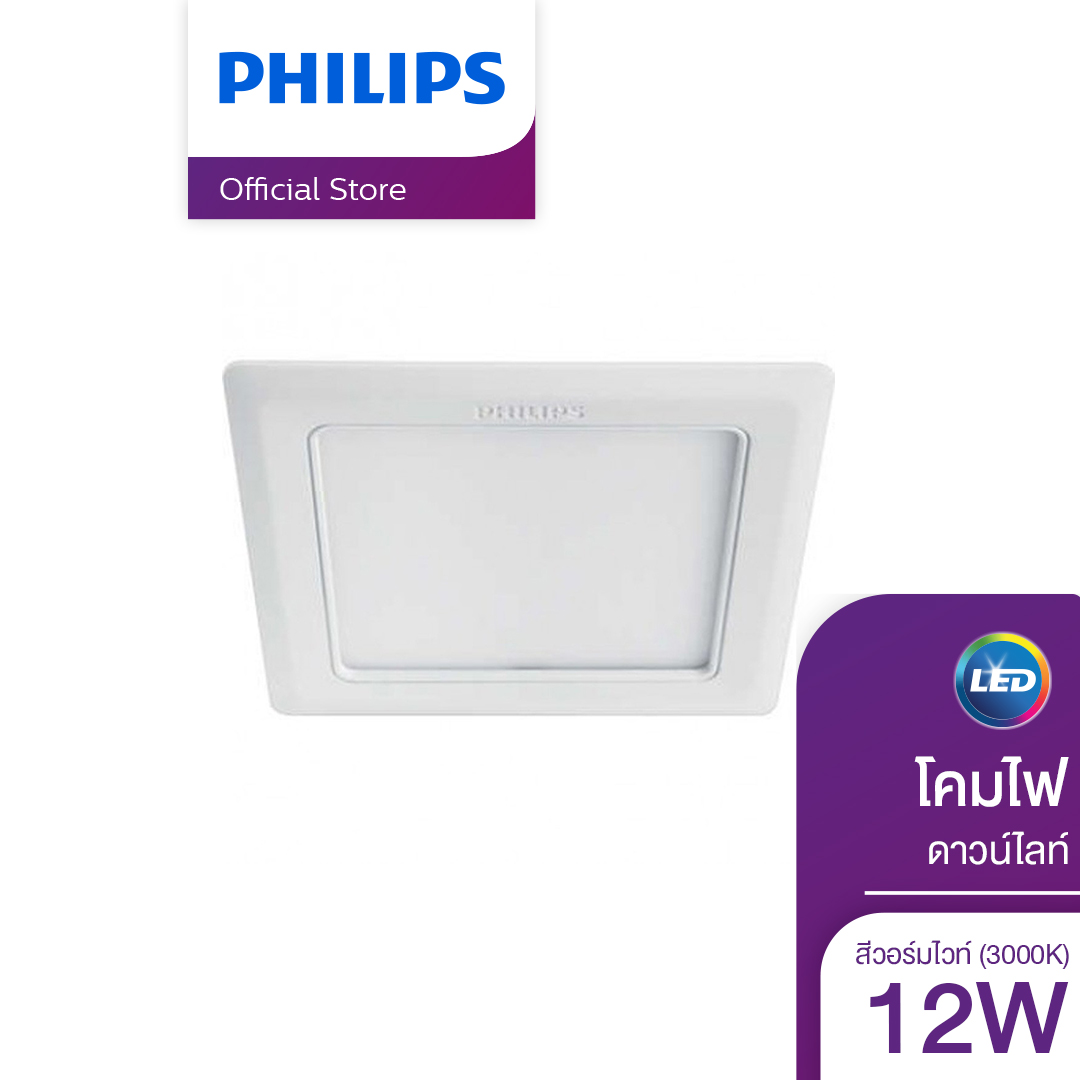 โคมไฟฝั่งฝ้า Philips Downlight Marcasite 59528 ดาวไลท์ ฟิลิปส์ LED หน้า ...